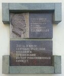 F.E. Dzierżyński (Azheshka Street No:3), anıt levhası, anıt taş  Grodno'dan