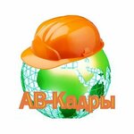 AV-Kadry (Komsomolskaya ulitsa No:106), eğitim merkezleri  Rubtsovsk'tan