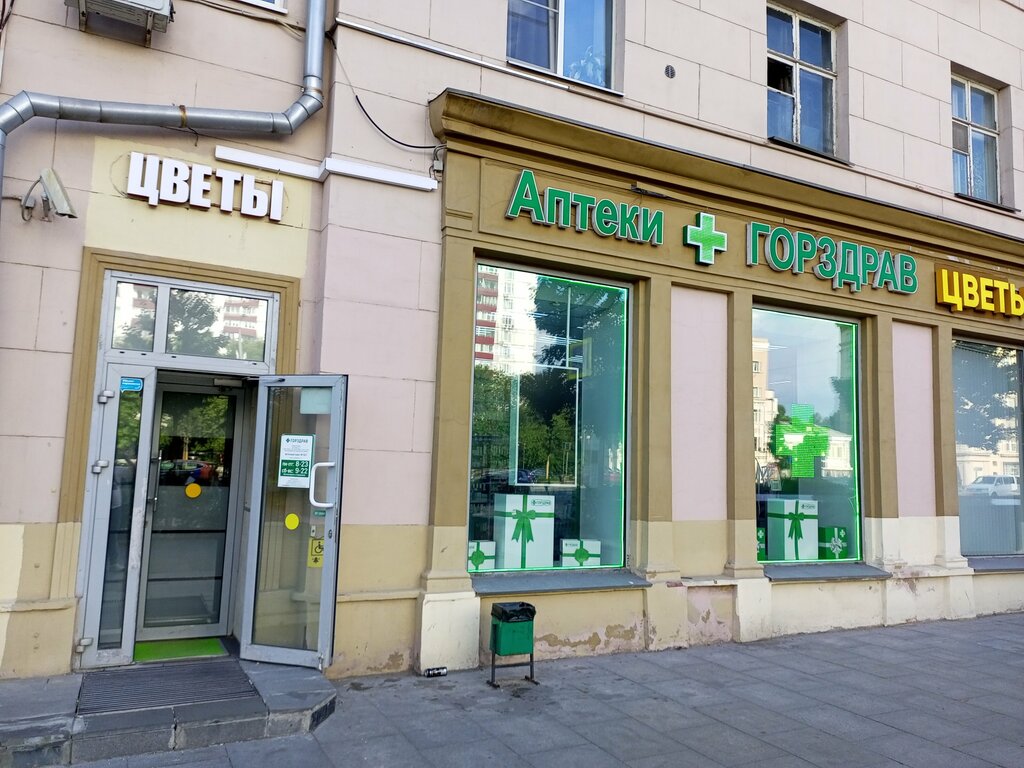 Çiçekçiler Цветы, Moskova, foto