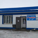 Галина (Sovetskaya ulitsa No:90, selo Kamyshenka), market  Altayski krayından