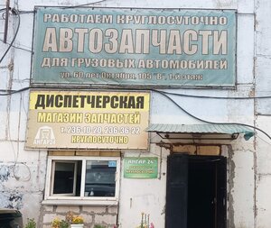 Kapital-Servis Plus (2nd Bryanskaya Street No:47Ас4), otomobil servisi  Krasnoyarsk'tan
