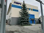 Уральская Логистика (Molodoguardeycev Street No:1Д), nakliye firmaları  Çeliabinsk'ten