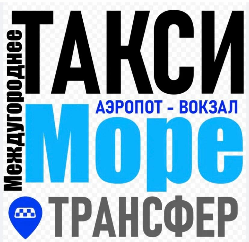 Taksi Такси Море, Krasnodarski krayı, foto