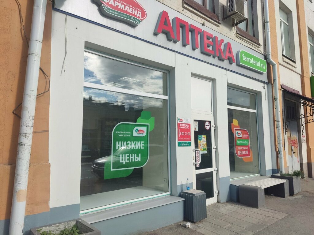 Eczaneler Фармленд, Samara, foto