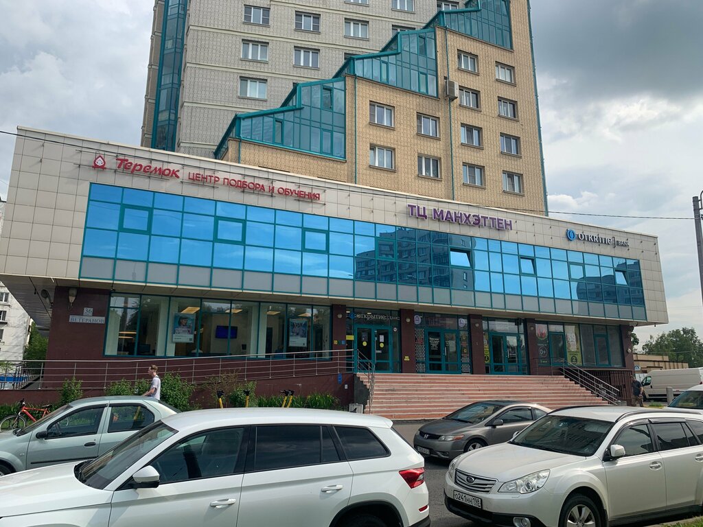 Kuru temizlemeciler Chistotronik, Saint‑Petersburg, foto