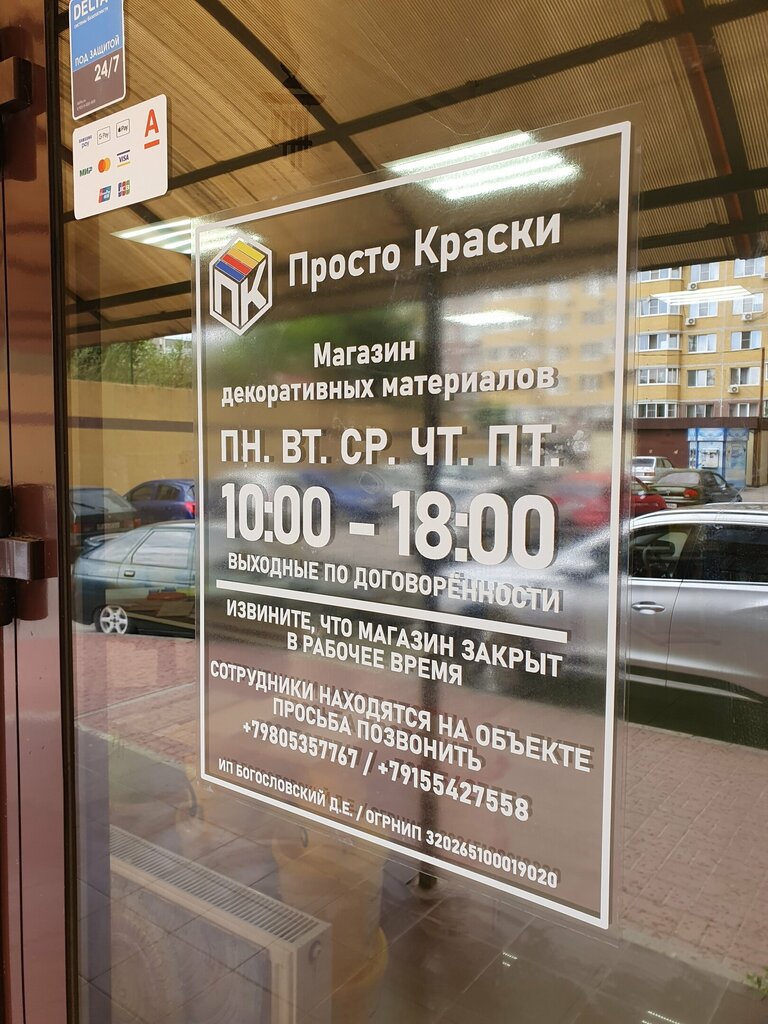 Dekoratif kaplama hizmetleri Prosto Kraski, Voronej, foto