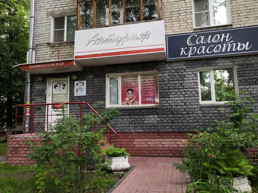 Güzellik salonu Антураж, Nijni Novgorod, foto