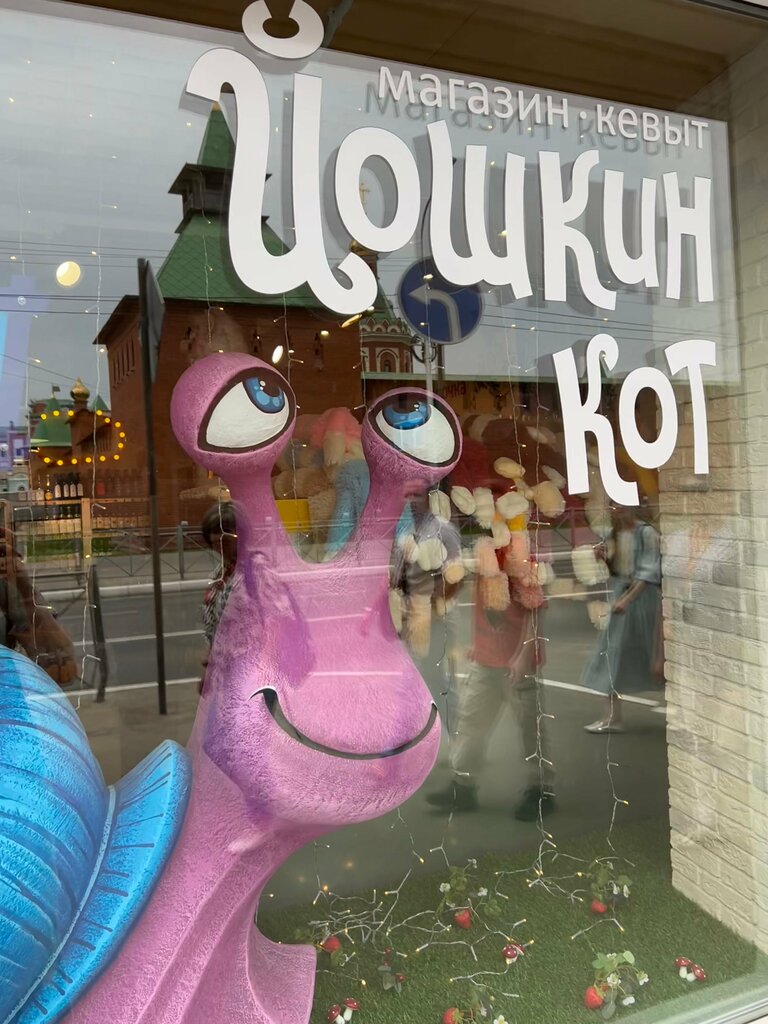 Kafe Ёшкин кот, Biysk, foto