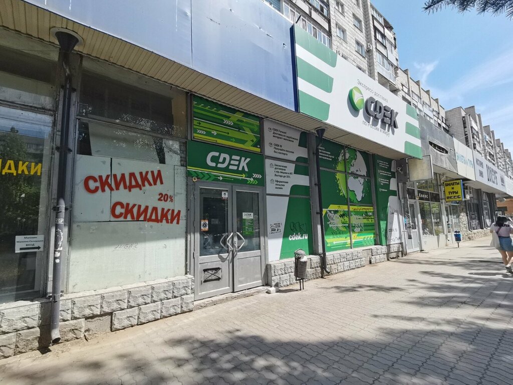 Kurye hizmetleri CDEK, Volgograd, foto