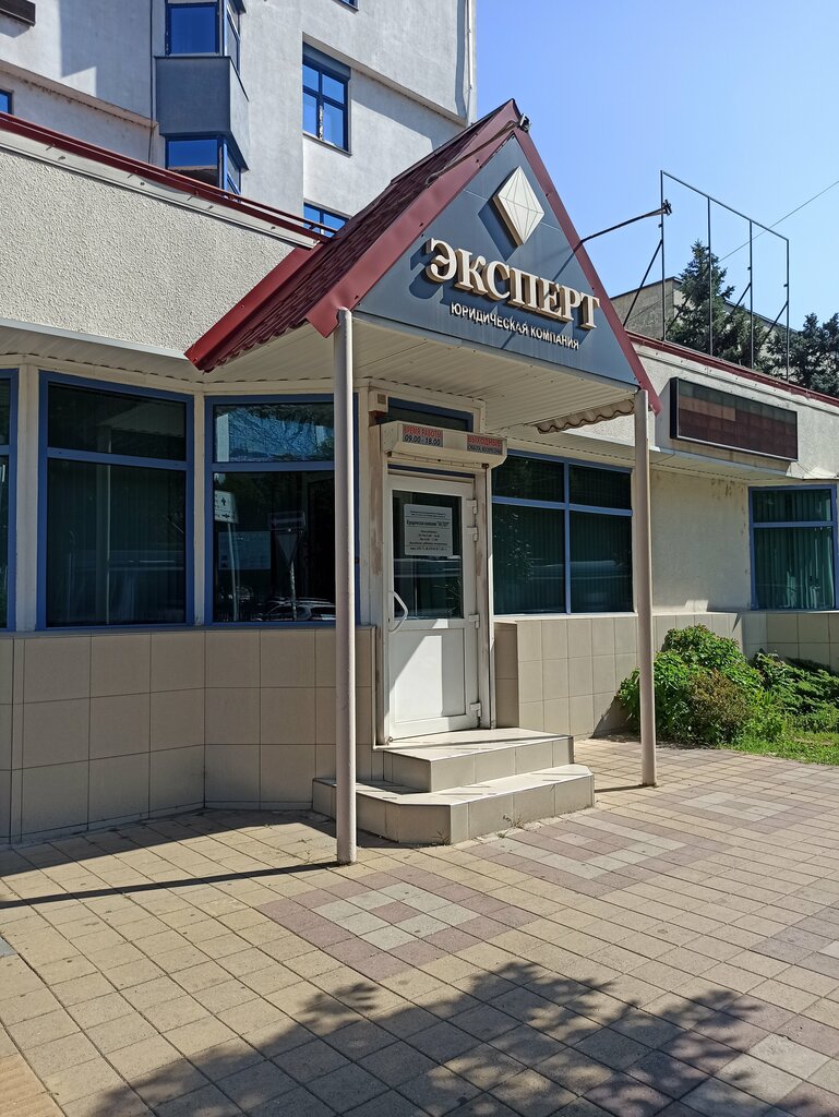 Hukuk büroları Ekspert, Krasnodar, foto