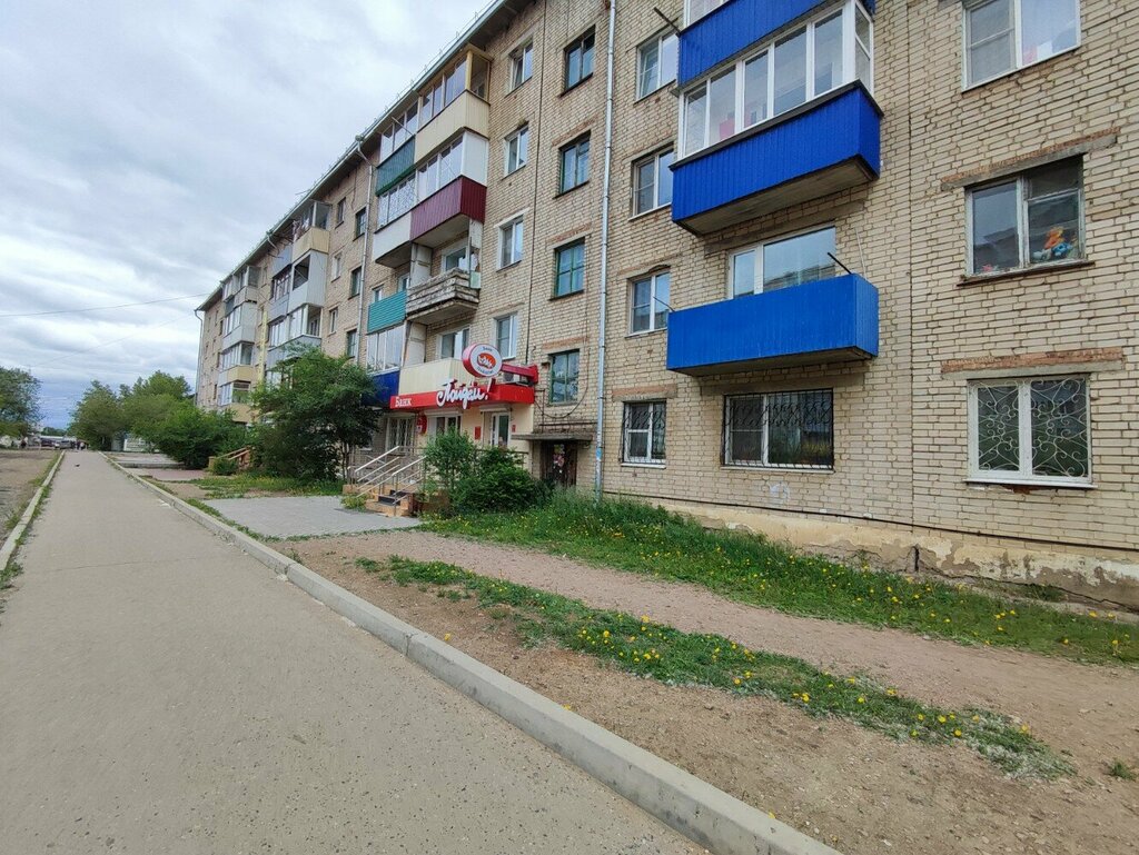 Banka Bank Poidem!, Çita, foto