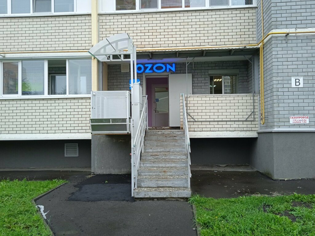 Teslimat noktası Ozon, Penzenskaya oblastı, foto