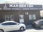 Zhan men tan (Sháımerdenov kóshesi No:224), alternatif tıp merkezleri  Çimkent'ten (Şımkent'ten)