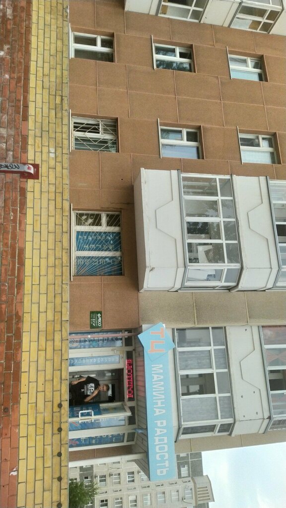 Alışveriş merkezleri Мамина радость, Tiumen, foto