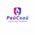 RaiSky (Landyshevaya Street No:12Д), özel okul  Soçi'den