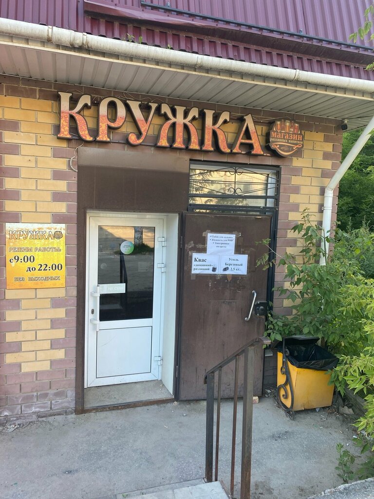 Bira dükkanı Kruzhka, Nijegorodskaya oblastı, foto