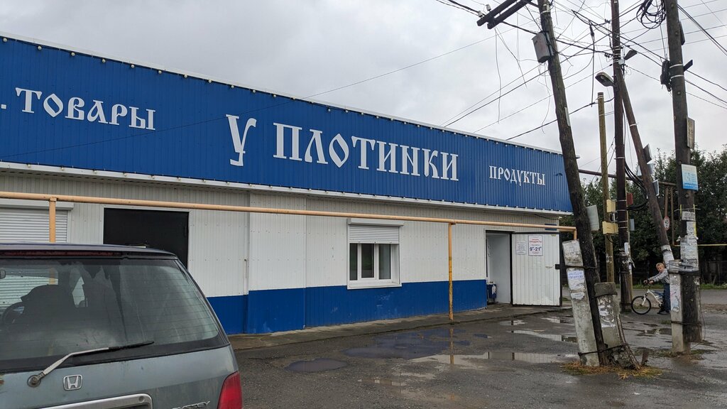 Market У плотинки, Sverdlovskaya oblastı, foto