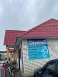 Афродита (Tsentralnaya Street No:251А, Bessonovka Village), kuaförler  Penzenskaya oblastından