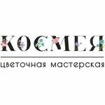 Цветочная мастерская Космея (ulitsa Druzhby No:56, planirovochny rayon Lugovoye), çiçekçiler  Sakhalinsk'ten