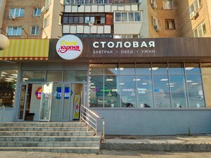 Своя кухня (Sportivnaya Street No:1, Samara), kantin, yemekhane  Samara'dan