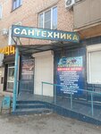 Сантехника (40 Let VLKSM Street No:20), banyo ve klozet mağazaları  Volgograd'dan