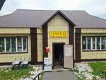 Ларец (ulitsa Gagarina No:200), ev temizlik ürünleri  Alatyr'dan