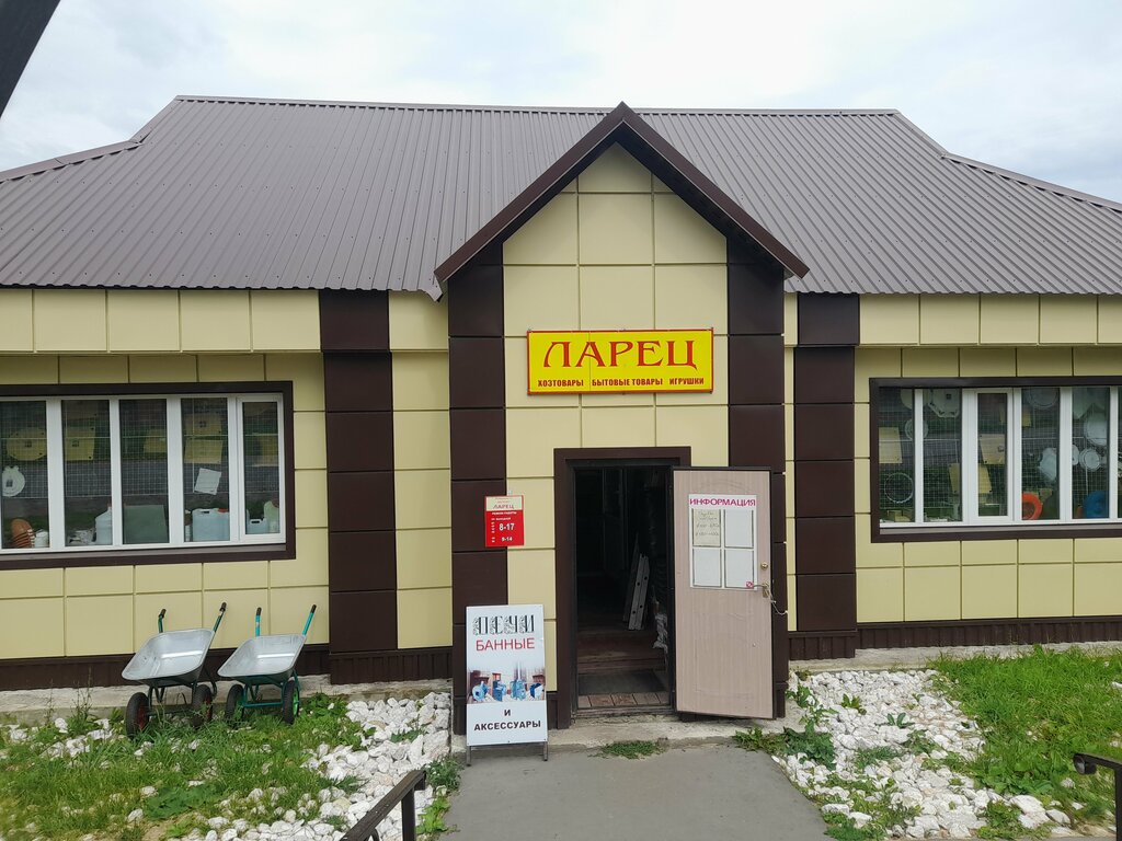 Ev temizlik ürünleri Ларец, Alatyr, foto