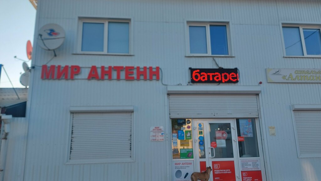 Elektrik ve elektrikli ürün mağazası Мир Антенн, İrkutskaya oblastı, foto