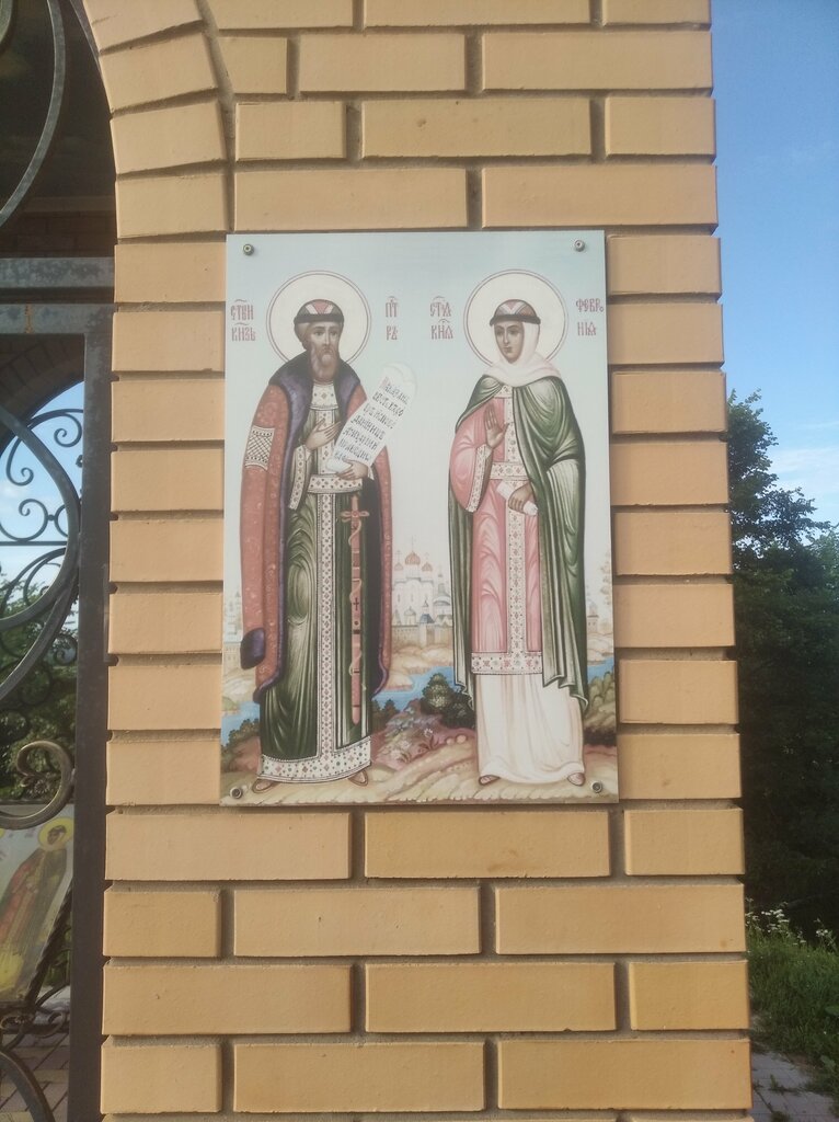 Şapel, haç anıtı Часовня Петра и Февронии Муромских, Udmurtiya, foto