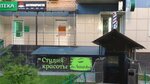 Бьюти коворкинг (Leninskaya Street No:12, Yubileyniy Microdistrict, Korolyov), güzellik coworking  Koroliov'dan