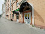 Мастерская по ремонту часов и обуви (Dzerzhinskogo Street No:51А), saat tamircileri  Tomsk'tan