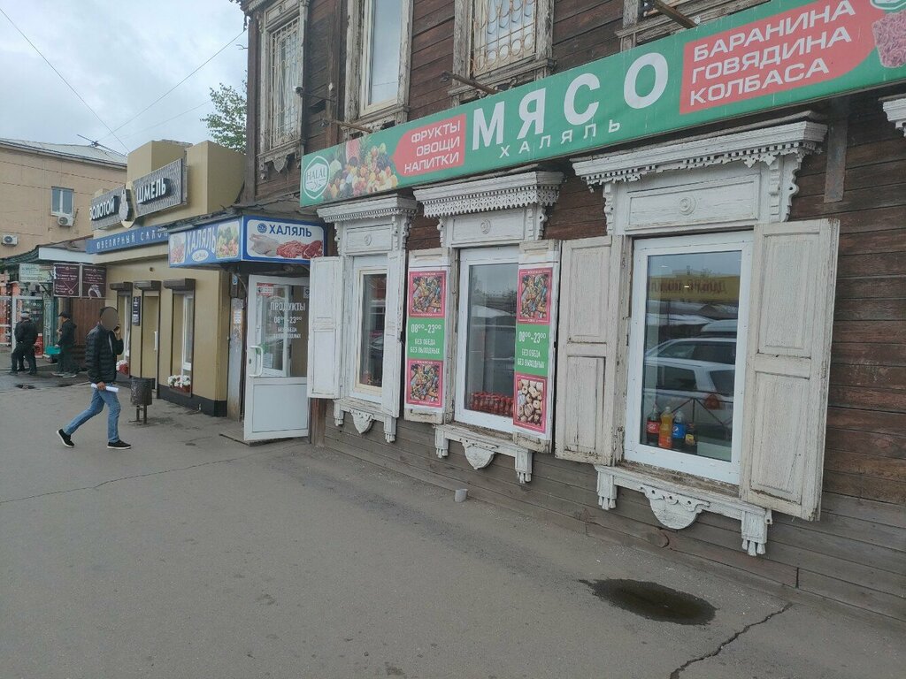 Market Халяль, Irkutsk, foto