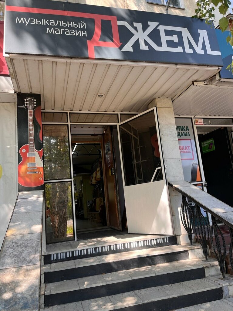 Enstrüman mağazaları Dzhem magazin muzykalnykh instrumentov Kolodkina O. Yu. Ip, Zlatoust, foto