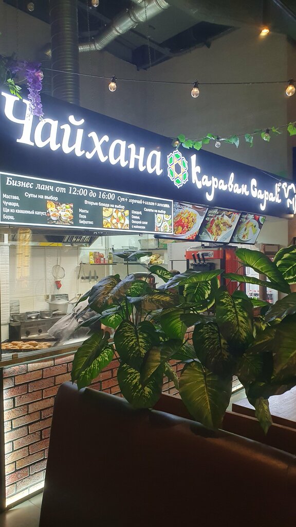 Kafe Чайхана Караван Сарай, Moskova, foto