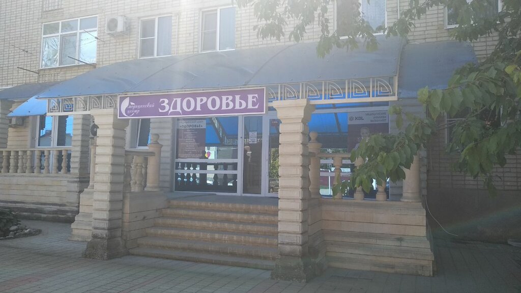 Tıp merkezleri ve klinikler Сонэкс, Goriaçi Kliuç, foto