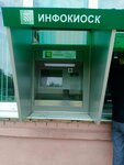 Терминал оплаты Беларусбанк (Savieckih Pagranichnikaw Street No:94), danışma  Grodno'dan
