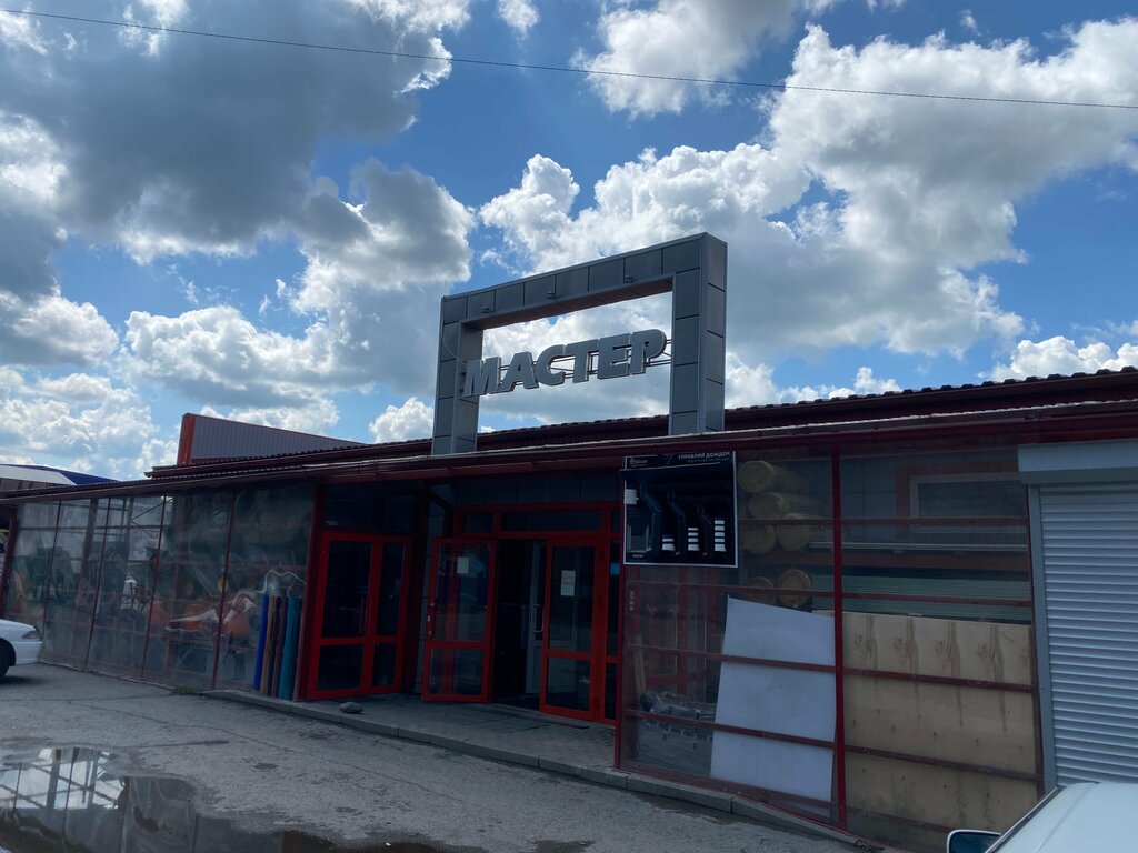 Ev eşyası mağazaları Мастер, Altayski krayı, foto