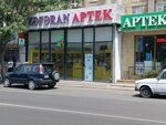Drugstore Zafaran (Sarajevo Street No:246), eczaneler  Bakü'den