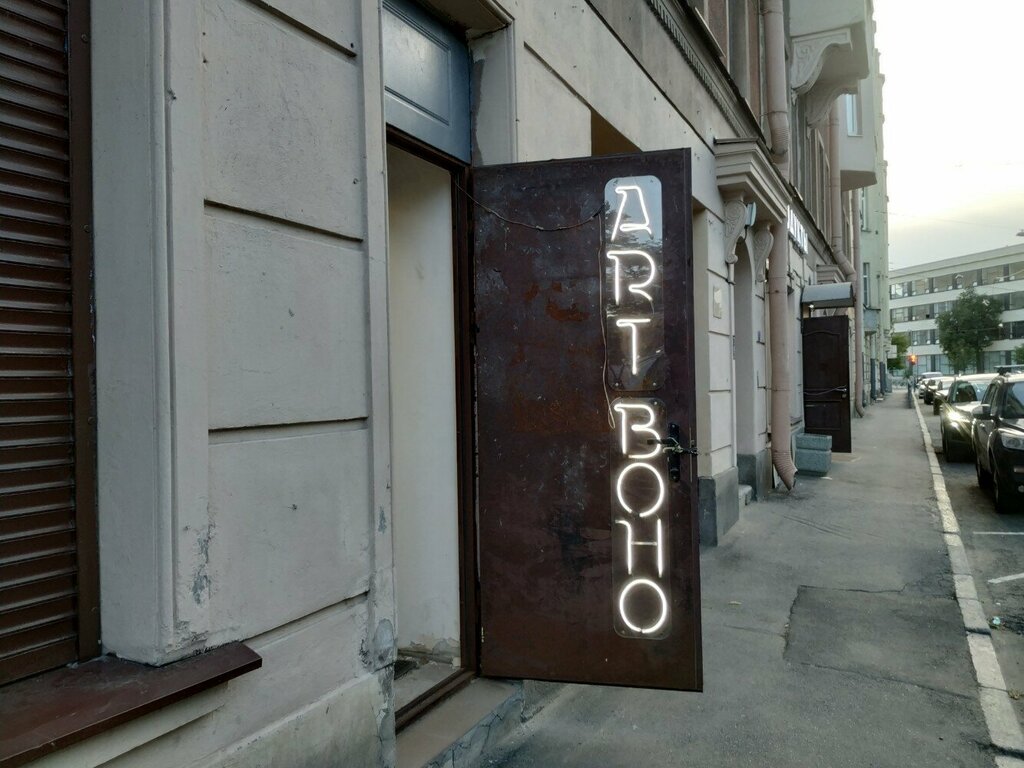 Giyim mağazası Art Boho, Saint‑Petersburg, foto