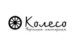 Студия керамики Колесо (Vokzalnaya ulitsa No:25, Nakhabino Urban-type Settlement), sanat atölyeleri  Moskova ve Moskovskaya oblastından