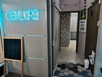 Cem_krd (40 let Pobedy Street No:143), spa  Krasnodar'dan