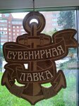 Souvenir shop (Moscow Region, Istra), hediyelik eşya mağazaları  İstra'dan