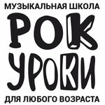 Rock Yroki (Bolshoy Petrogradskoy Storony Avenue No:106), müzik okulları ve konservatuarlar  Saint‑Petersburg'dan
