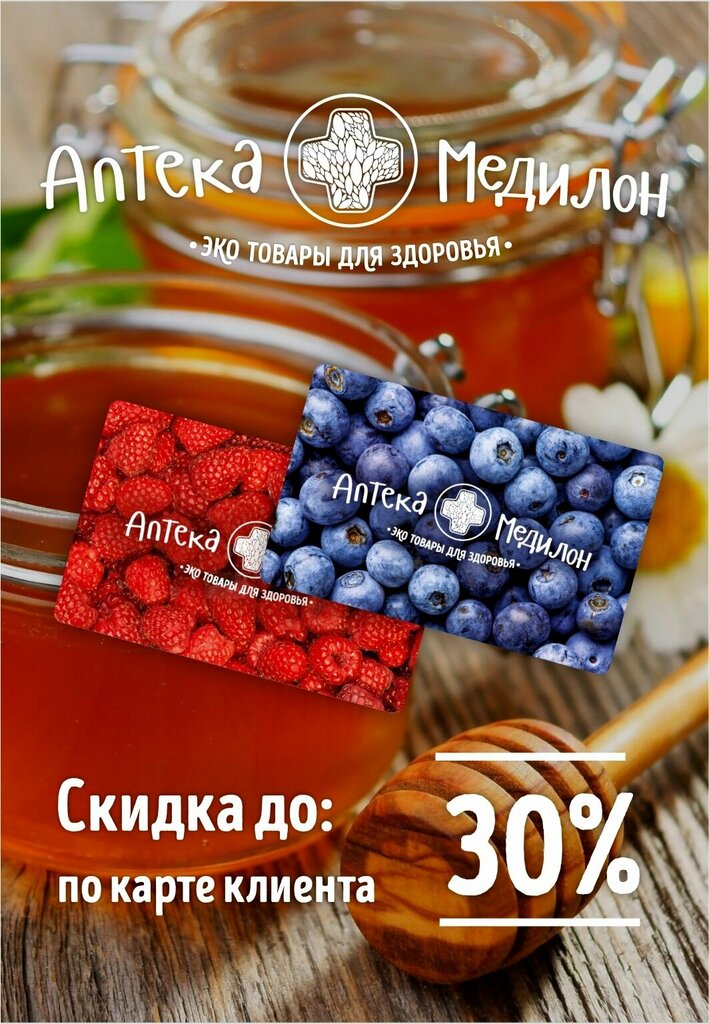 Eczaneler Medilon-Farmimex, Kameşkovo, foto