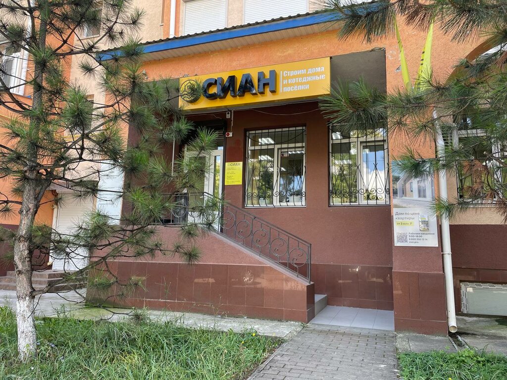 i̇nşaat firmaları SianPro, Yevpatorya, foto