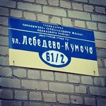 Yershovskiye gorodskiye elektricheskiye seti, filial Oblkommunenergo (Gagarina Street No:14), enerji firmaları  Yerşov'dan