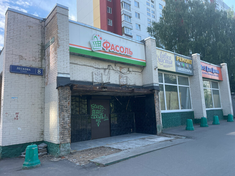 Market Fasol, Moskova, foto