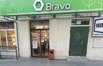 Emanat (Yanvar 20 Street No:78C, Baku), ödeme terminali  Bakü'den