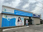 Медецинский центр Dr. Chipenko (Alma-Ata Street No:117, Leninskoye Village), çocuk poliklinikleri  Çuy ili'nden