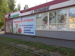 ВетАптека (prospekt Entuziastov No:54Г), veteriner eczaneleri  Saratov'dan